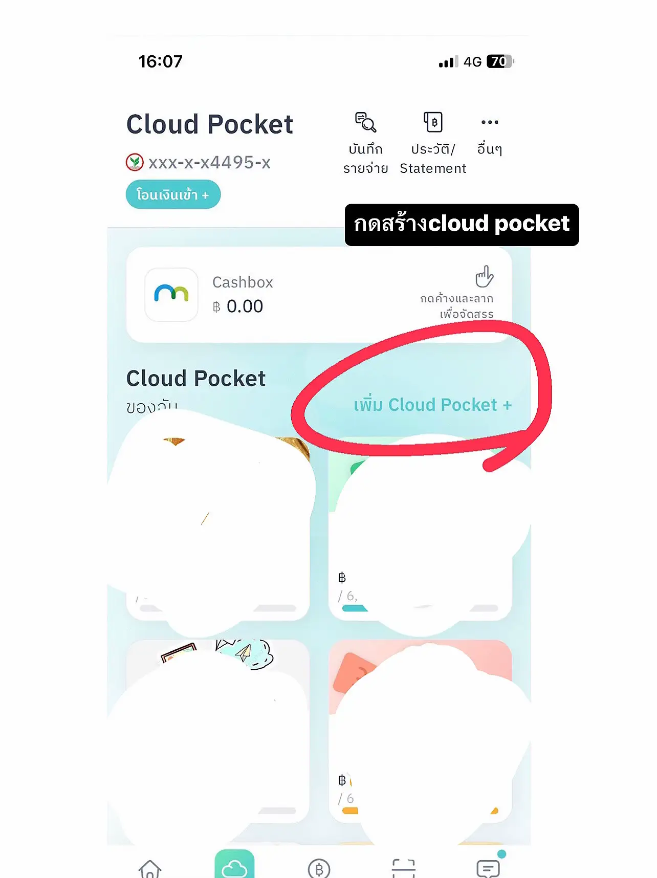 สอนวิธีสร้างcloud pocket | แกลเลอรีที่โพสต์โดย NANNY ̈ | Lemon8