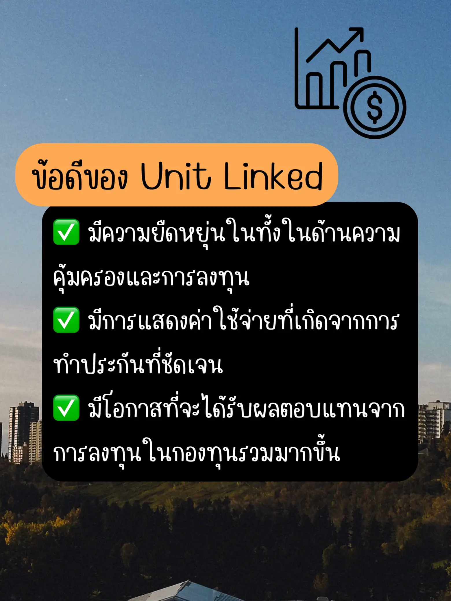 รู้จัก Unit Linked ประกันชีวิตควบการลงทุน พร้อมทั้งข้อดีข้อเสีย | แกล ...