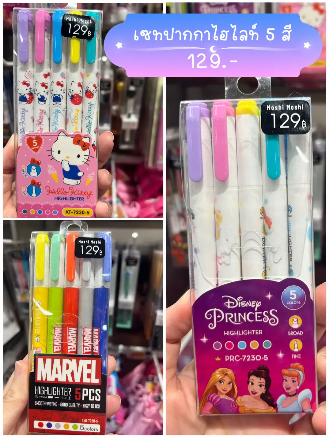 ป้ายยา เซทปากกา Moshi Moshi x Disney|Sanrio |Marvel | แกลเลอรีที่โพสต์ ...