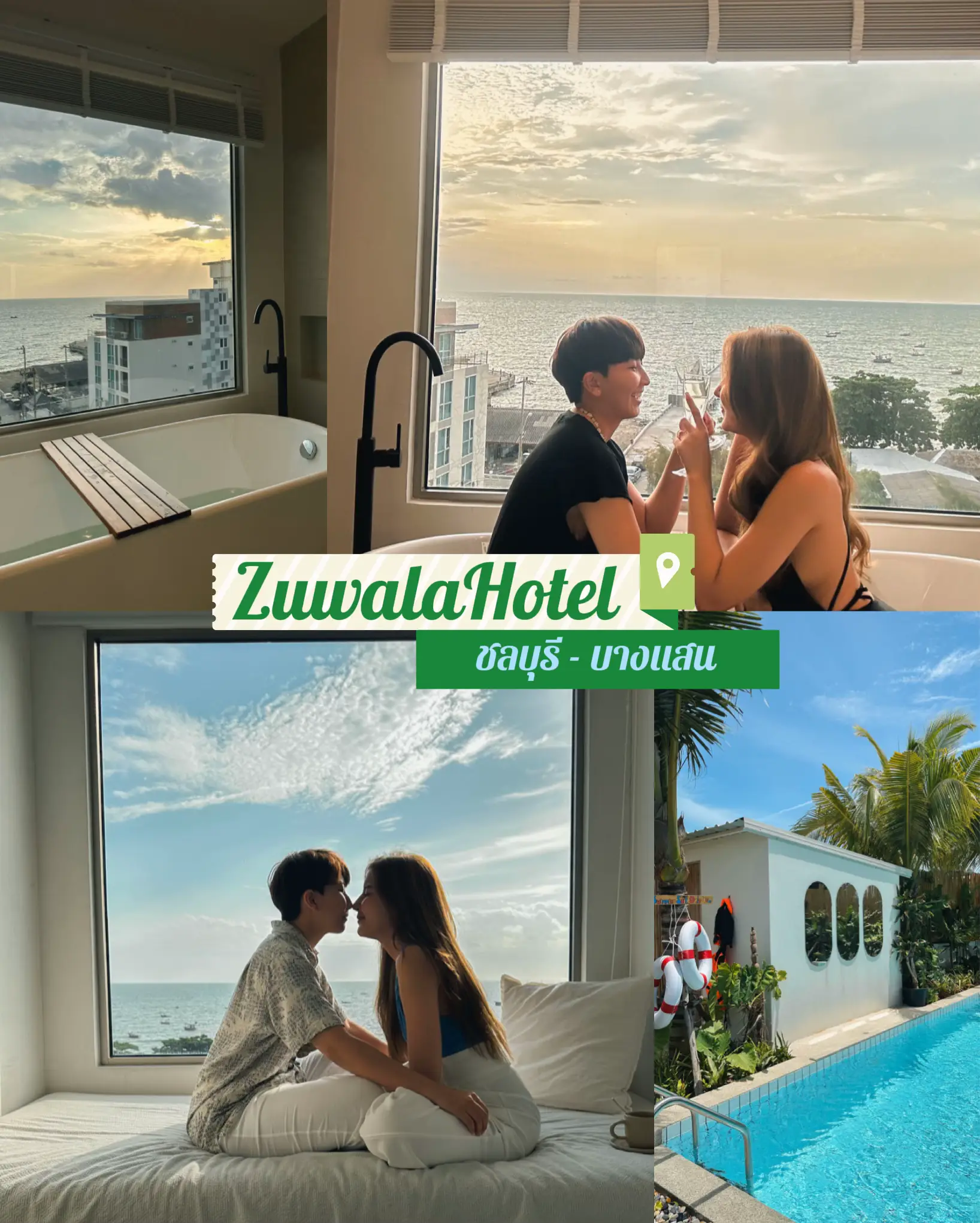 ที่พักบางแสนวิวดี ต้อง ZuwalaHotel | แกลเลอรีที่โพสต์โดย Chayapa Jongdoe | Lemon8