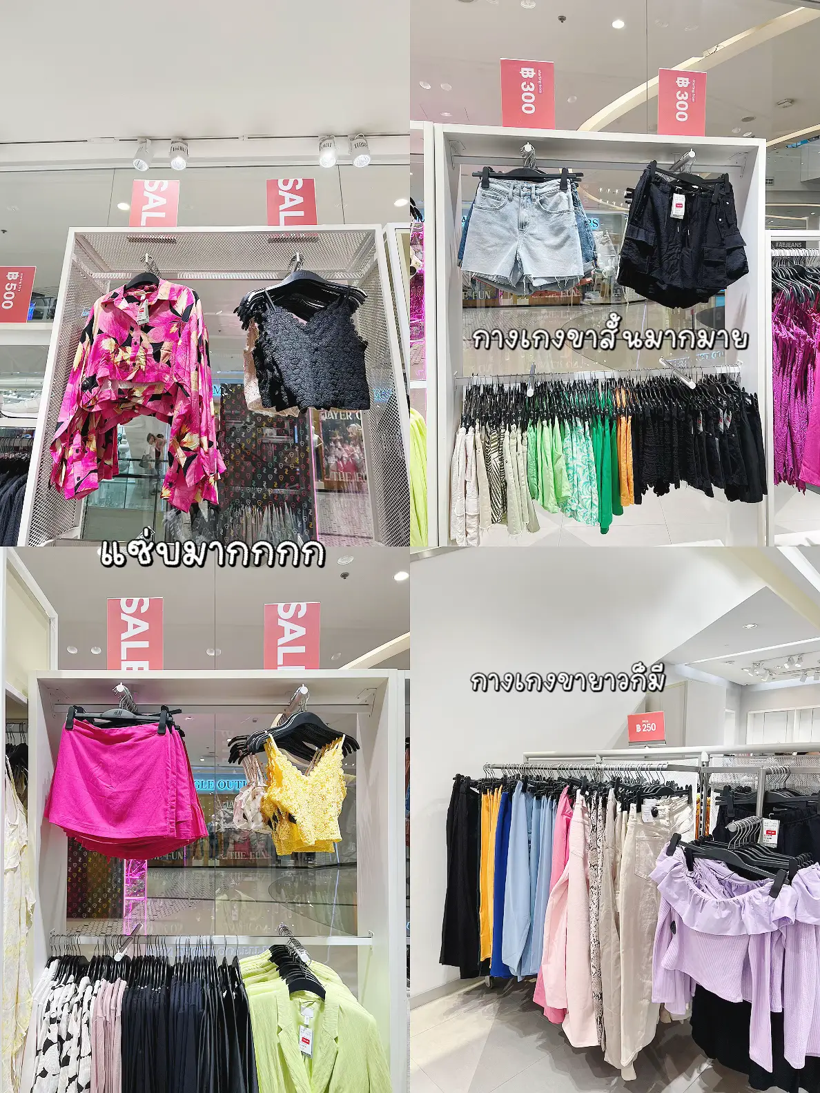 H&M ลดสูงสุด 50% !!!! 🛍💗 | tthananyoが投稿したフォトブック | Lemon8