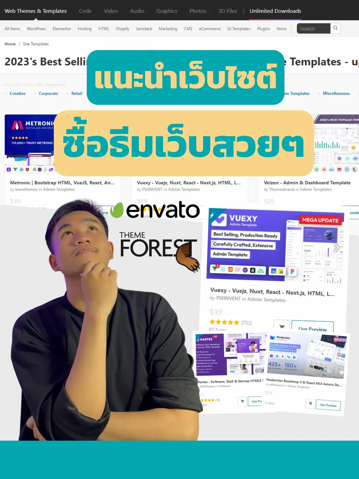 แนะนำเว็บไซต์ซื้อธีมเว็บสวยๆ | แกลเลอรีที่โพสต์โดย นักเดฟ - NakDev | Lemon8