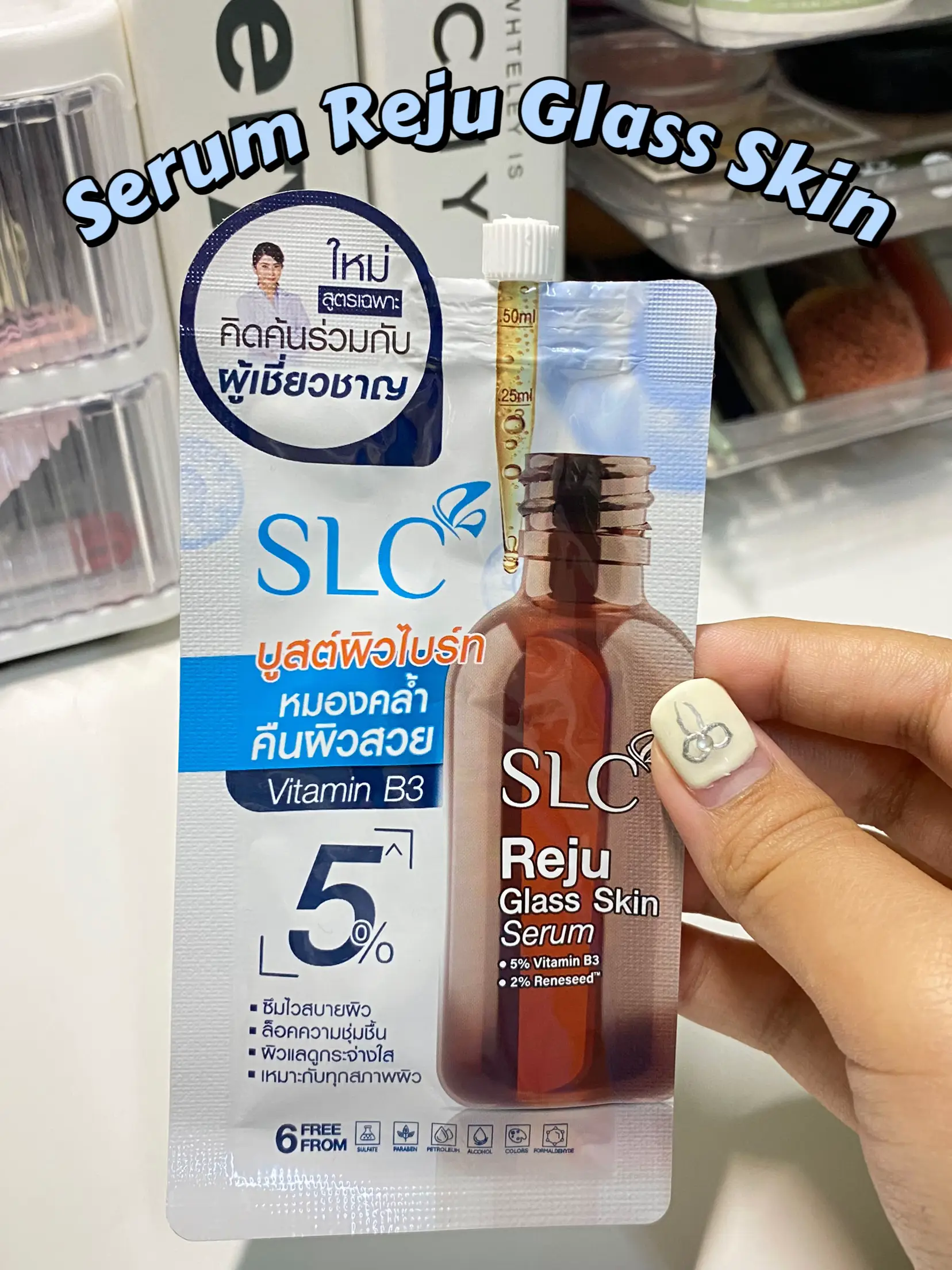 Serum Reju Glass Skin ดีจริงมั้ย ? /โนสปอน | แกลเลอรีที่โพสต์โดย ...