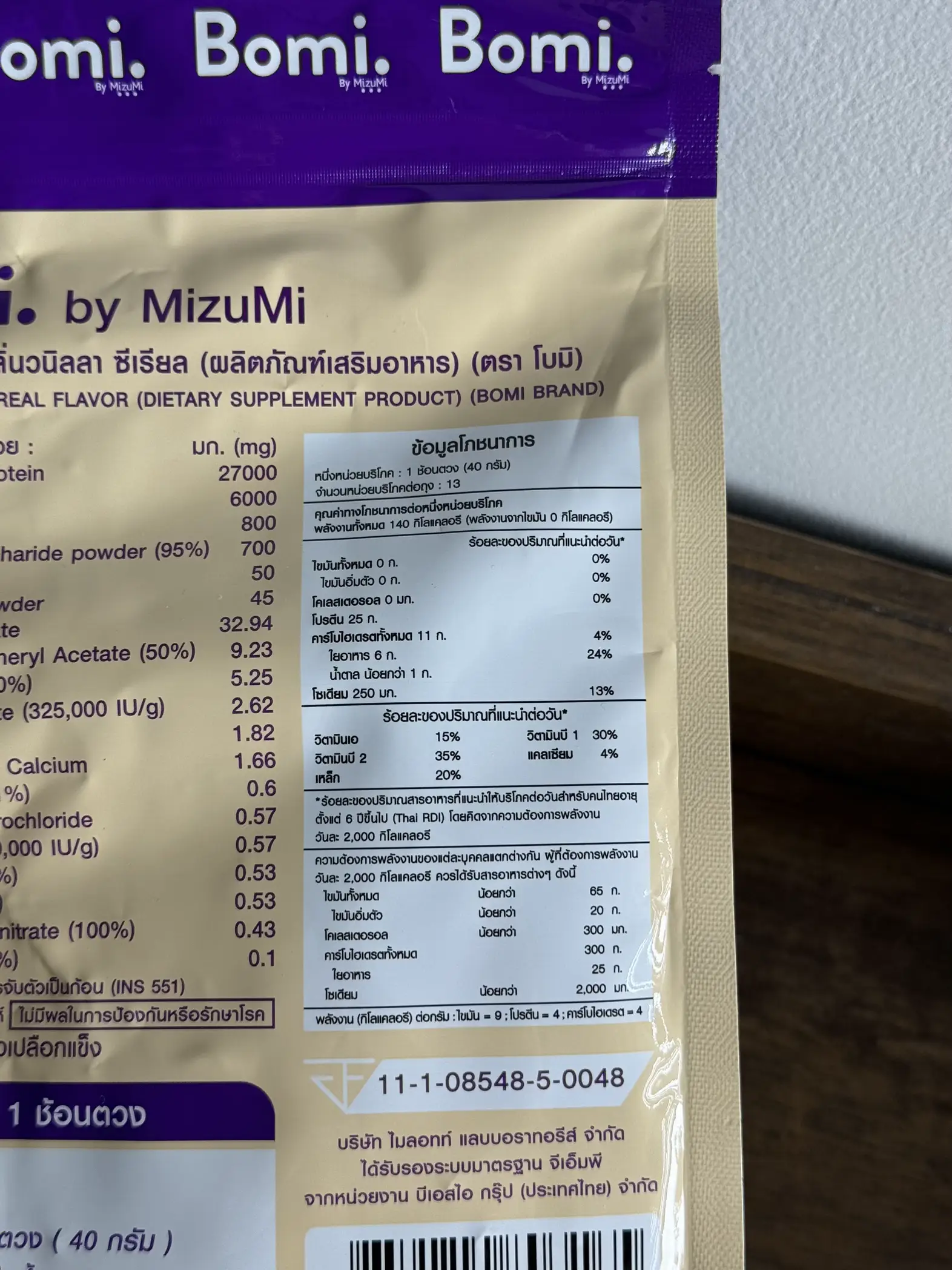 Bomi Protein ー โปรตีนพืชโบมิสุดฮิต ไปต่อหรือพอแค่นี้? 🤔🍼🍫 | แกลเลอรีที่ ...