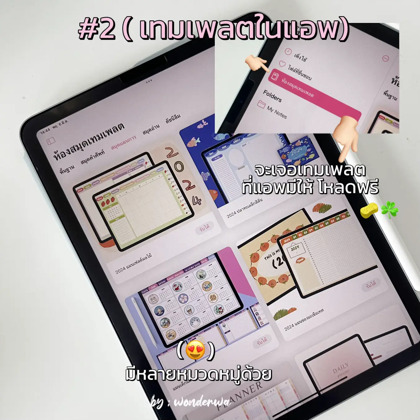 แจกกระดาษ Goodnote - การค้นหาใน Lemon8