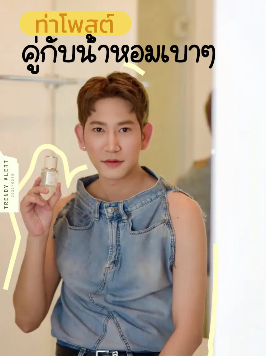 คู่กับน้ำหอมเบาๆ | แกลเลอรีที่โพสต์โดย Chay-lek BK | Lemon8