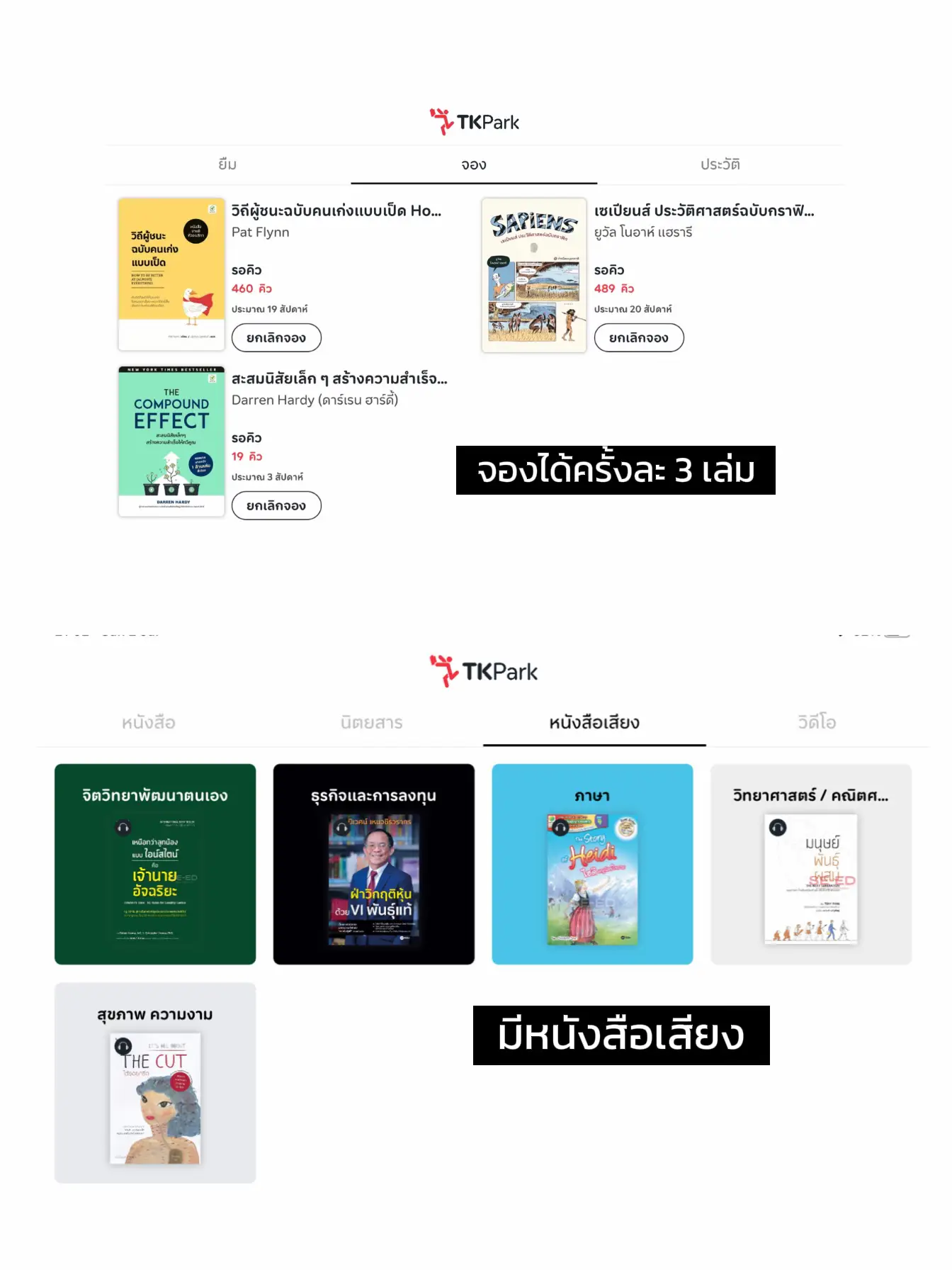 TK Read แอพอ่านหนังสือฟรี!!! Have a Booktiful Day 💓 | แกลเลอรีที่โพสต์โดย Anastrik_Story | Lemon8