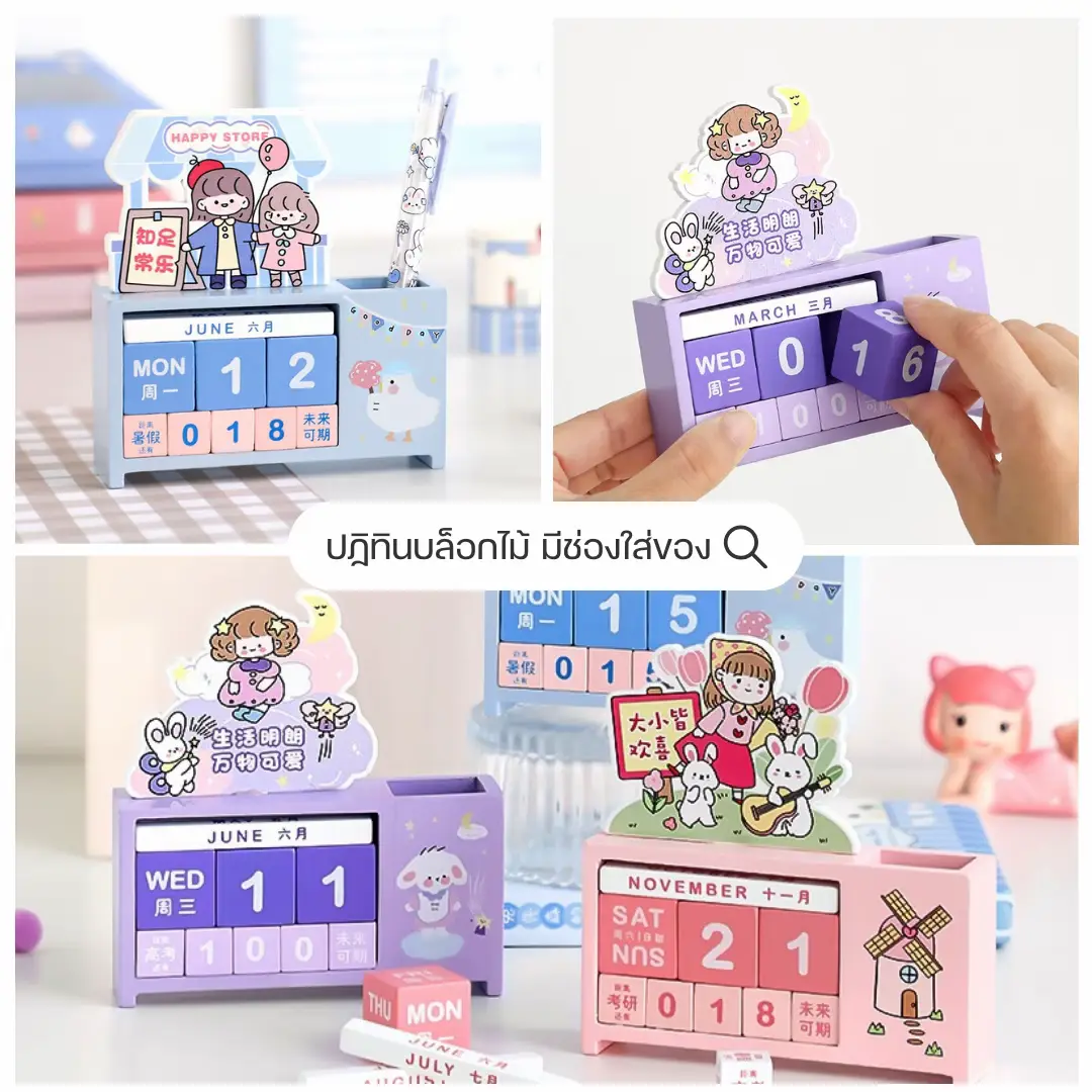 มัดรวมของใช้ ของตกแต่งโต๊ะทำงาน (Part 1) | แกลเลอรีที่โพสต์โดย a.aorm ...