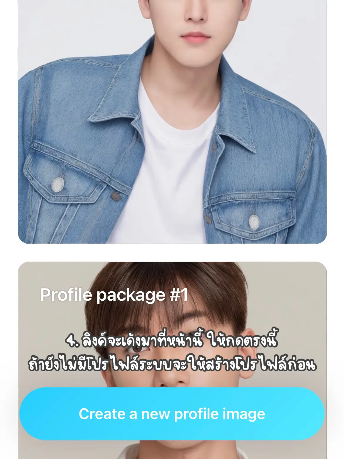 Snow Ai Profile ผู้ชาย - การค้นหาใน Lemon8