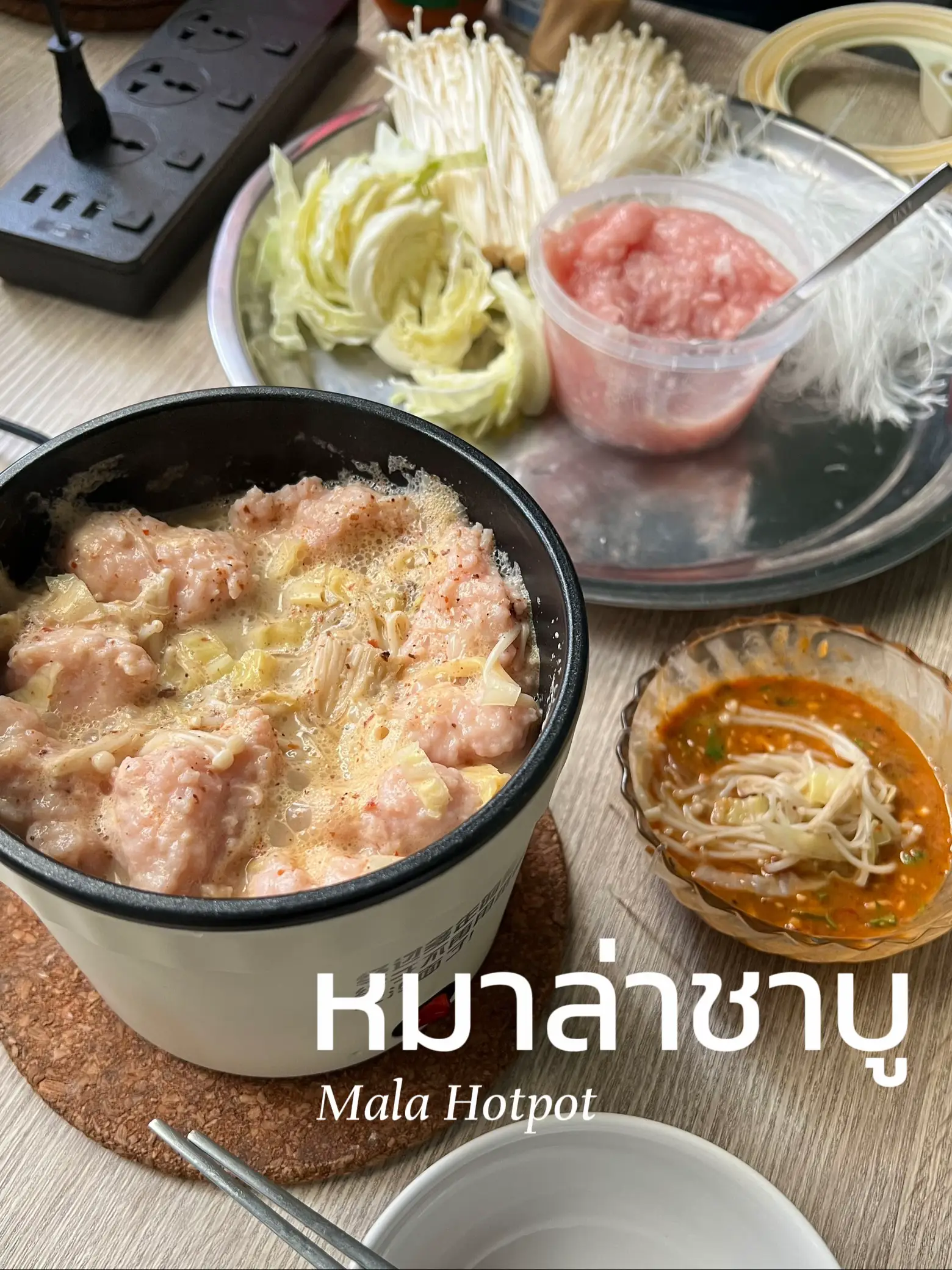 หมาล่าชาบู ทำกินเองที่บ้าน! | วิดีโอที่เผยแพร่โดย moonkitchen | Lemon8