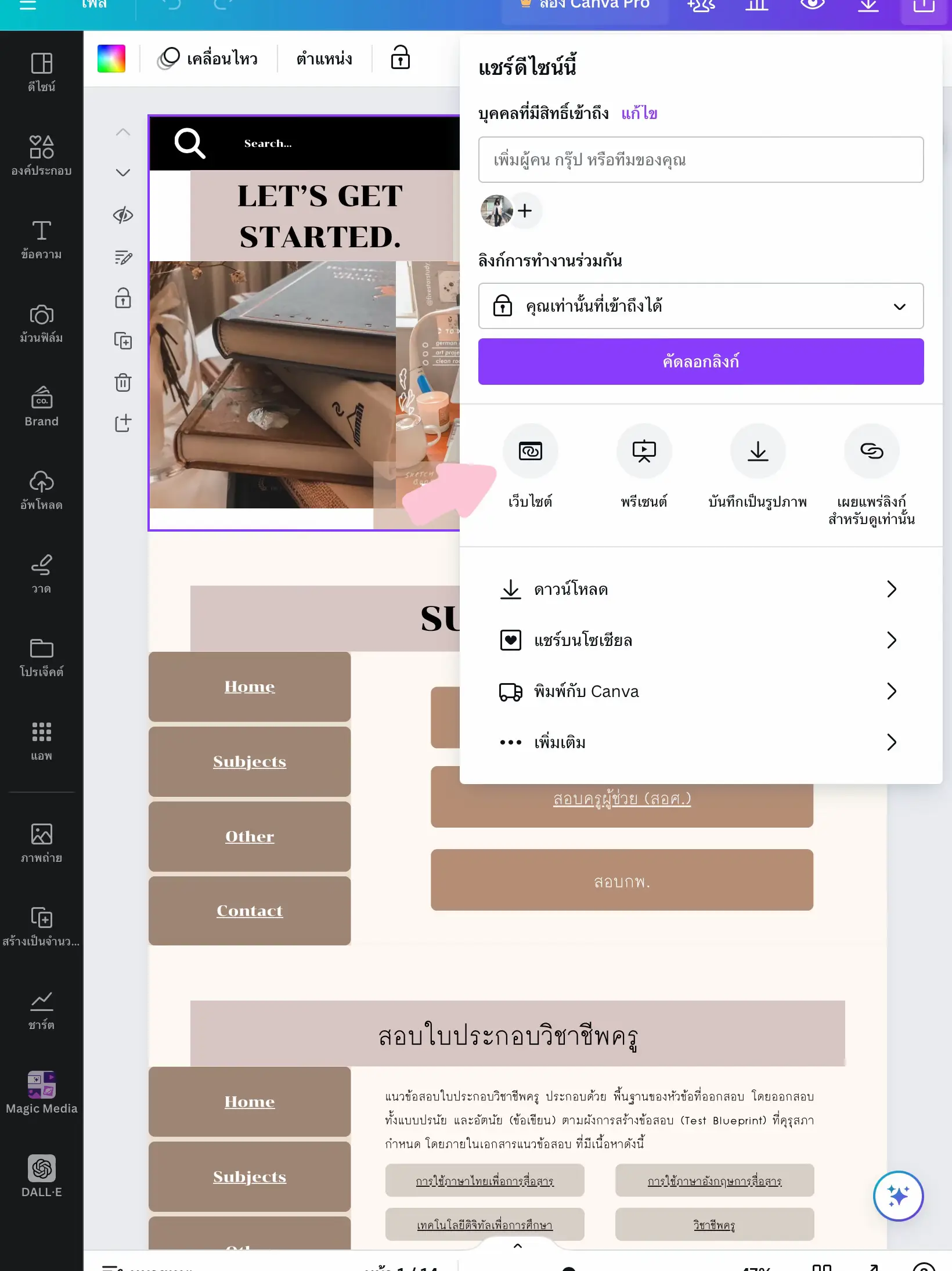 ทำปกนิยายด้วย Canva ฟรี ด้วยตัวเองกัน! | แกลเลอรีที่โพสต์โดย LifetimeReader | Lemon8