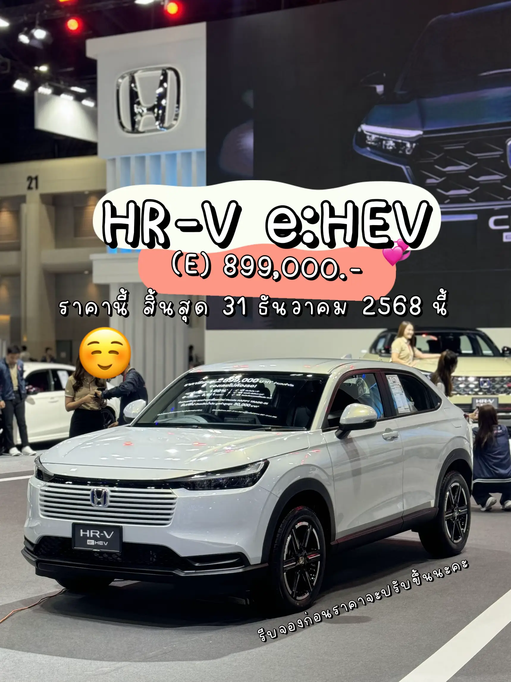 HRV eHEV (E) | แกลเลอรีที่โพสต์โดย เซลล์นกฮอนด้าเมืองทอง | Lemon8