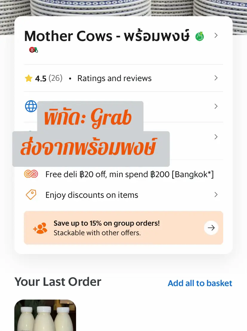รีวิวนมตุ๋น Mother Cows จากหาดใหญ่สู่กรุงเทพ | แกลเลอรีที่โพสต์โดย Chingcbn | Lemon8