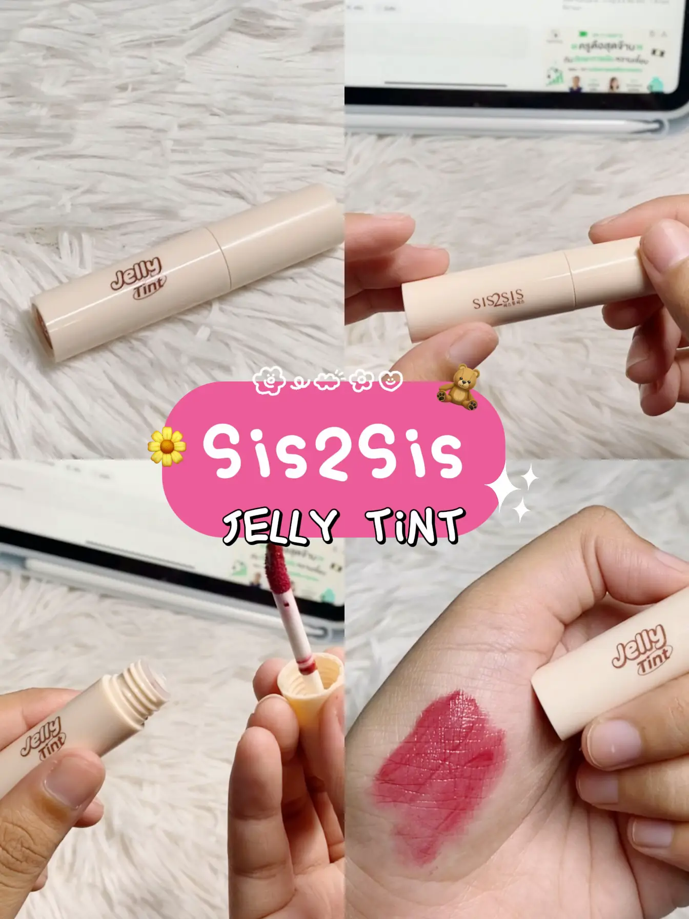Sis2Sis Jelly Tint | แกลเลอรีที่โพสต์โดย Bxx_ka | Lemon8