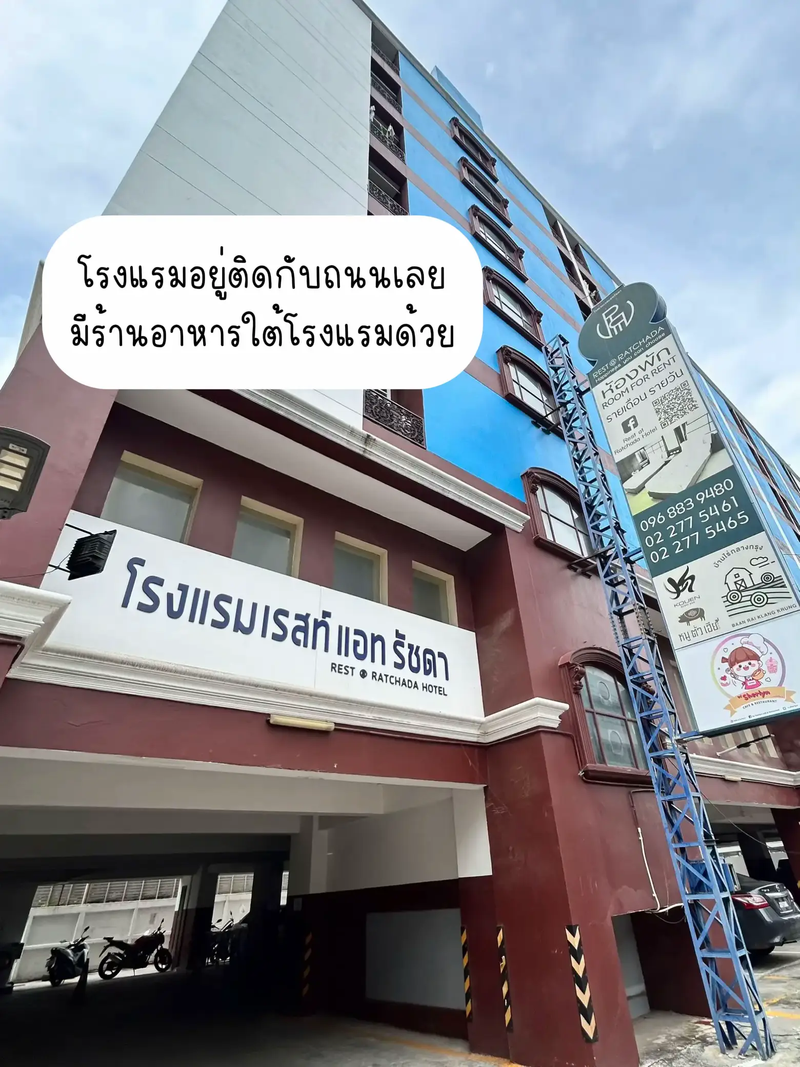 🗺️แชร์ที่พัก Rest @Ratchada hotel | แกลเลอรีที่โพสต์โดย Benztiful | Lemon8
