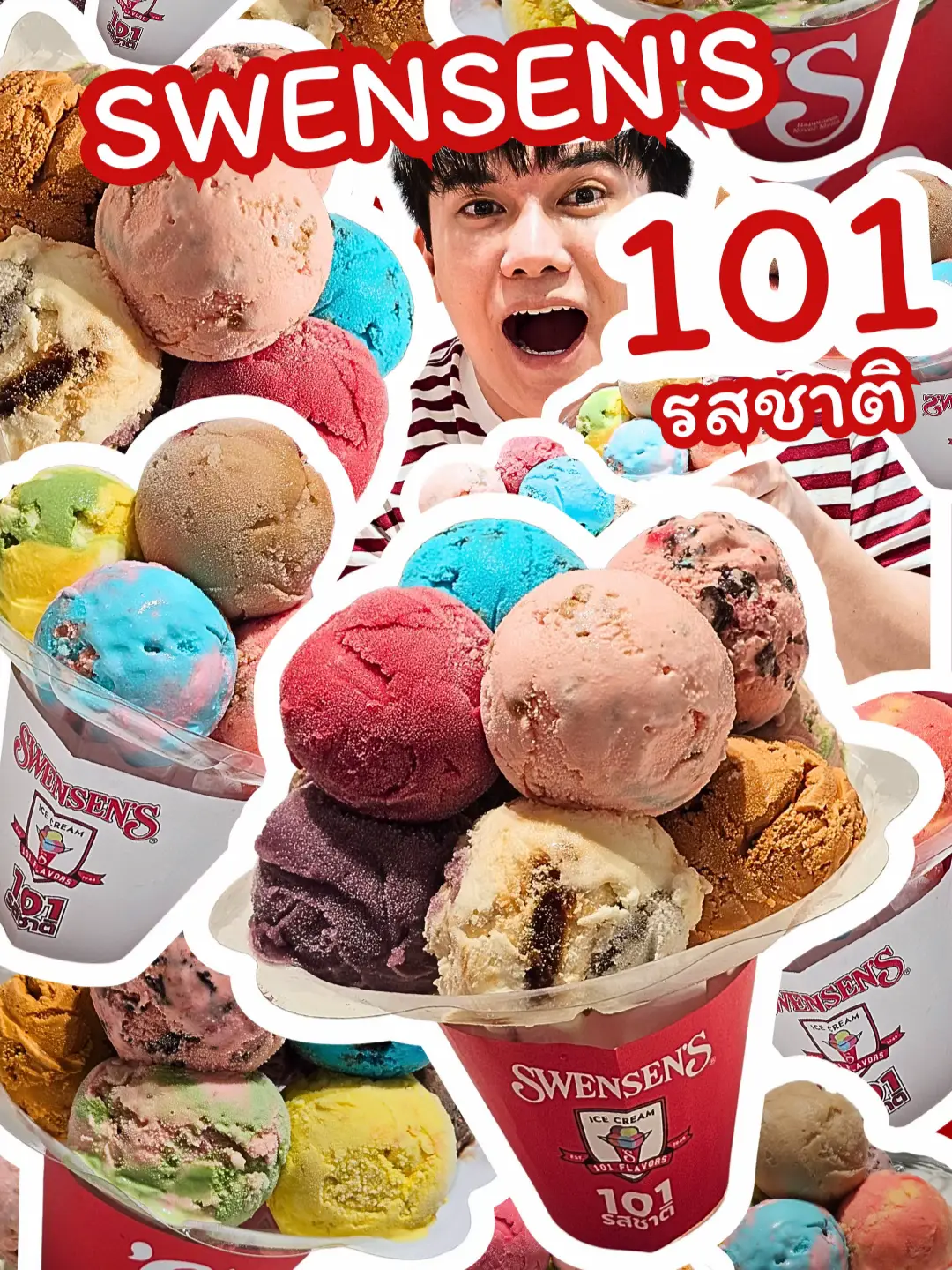 นี่มันงานรียูเนียนไอศกรีมของสเวนเซ่นส์ชัดๆ🍨 | วิดีโอที่เผยแพร่โดย ปาล์มหมูแข็งแรง | Lemon8