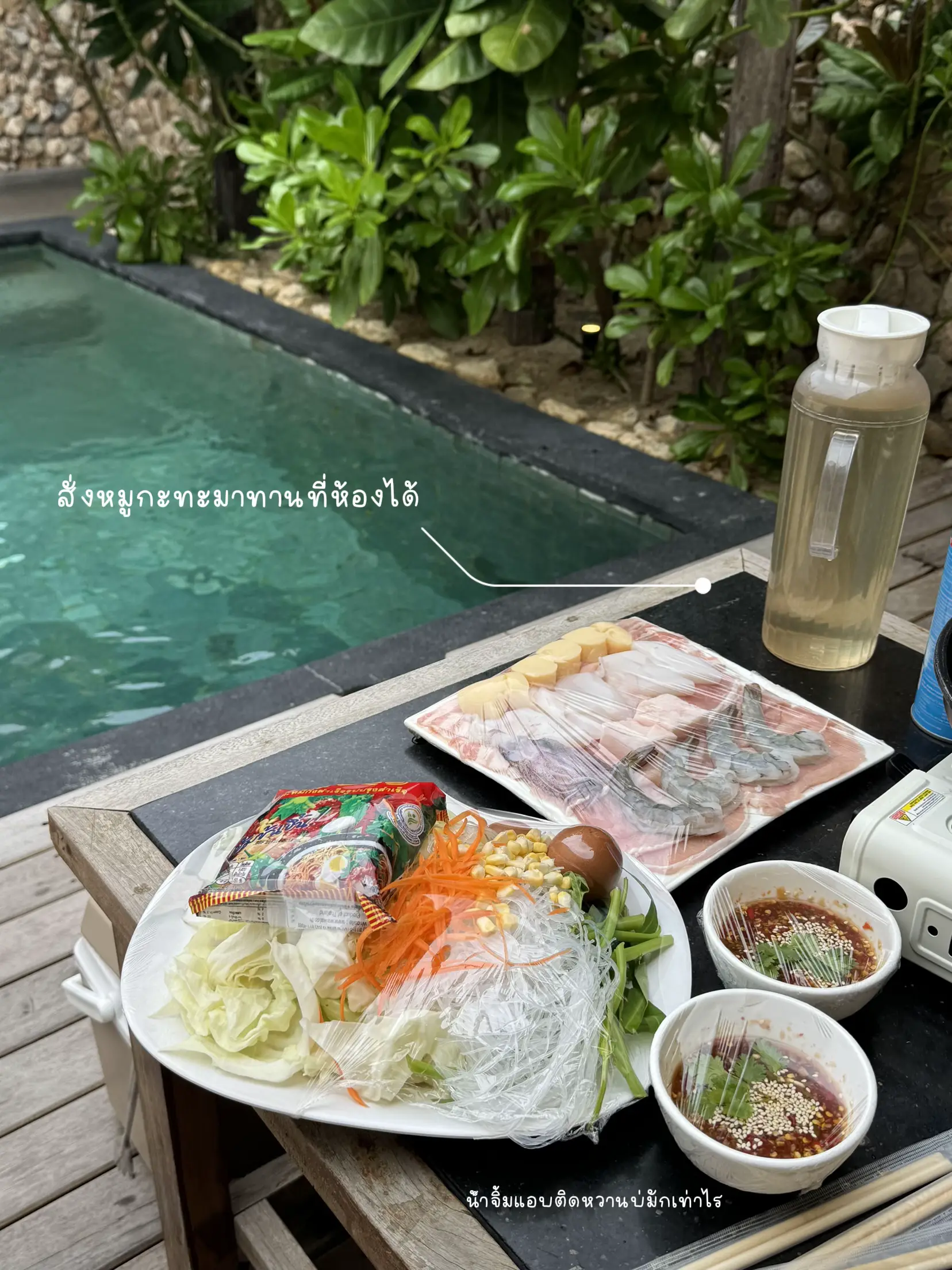 ที่พักพูลวิลล่า 2คน คนละ950฿ | แกลเลอรีที่โพสต์โดย Nsix | Lemon8