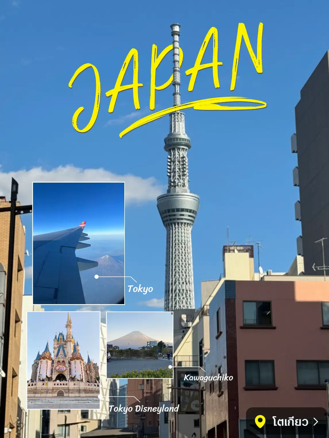 Giveaway to Japan 7 days and 6 nights | Gallery posted by Nirin.p | Lemon8