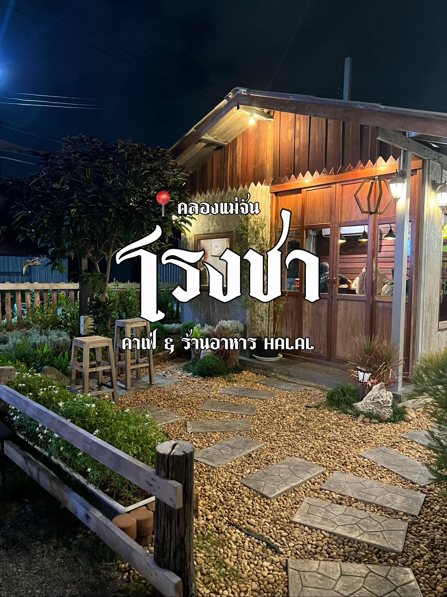 Bangkok Cafe Coordinates Bangkok Athletics District Teahouse@Mae Chan ...