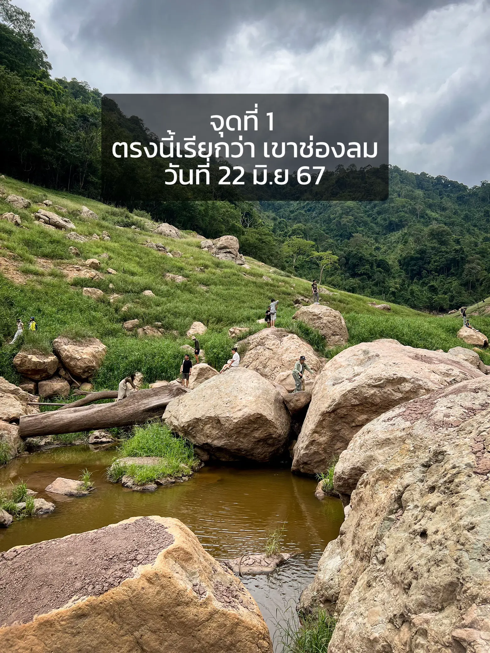 เที่ยวเขาช่องลม งบไม่เกิน 1,000 บาท | แกลเลอรีที่โพสต์โดย Yim Yim | Lemon8