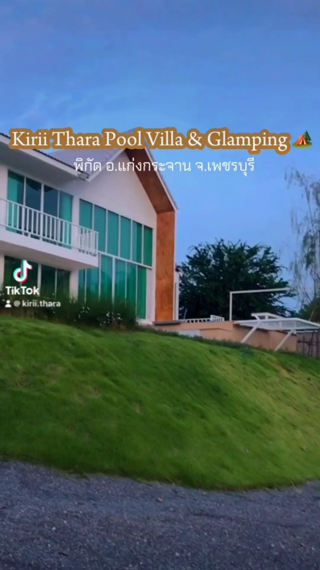 ที่พัก Kirii Thara Pool Villa & Glamping พิกัดแก่งกระจาน | วิดีโอที่เผยแพร่โดย Kirii Thara | Lemon8