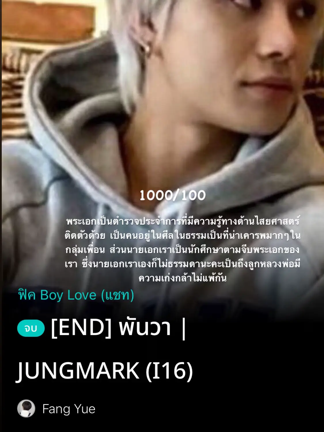 แนะนำฟิค NCT แนวไสยศาสตร์ สิ่งลี้ลับ👻 | แกลเลอรีที่โพสต์โดย Warawi | Lemon8