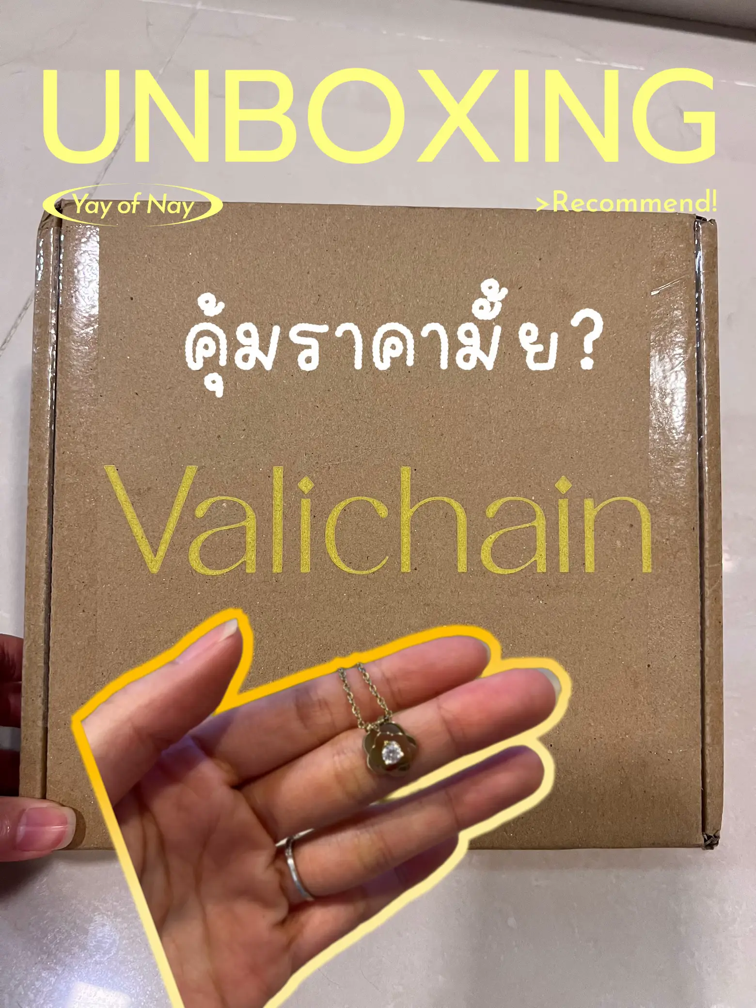 สร้อย valichain คุ้มค่ากับราคามั้ย? | แกลเลอรีที่โพสต์โดย Marrionette ...