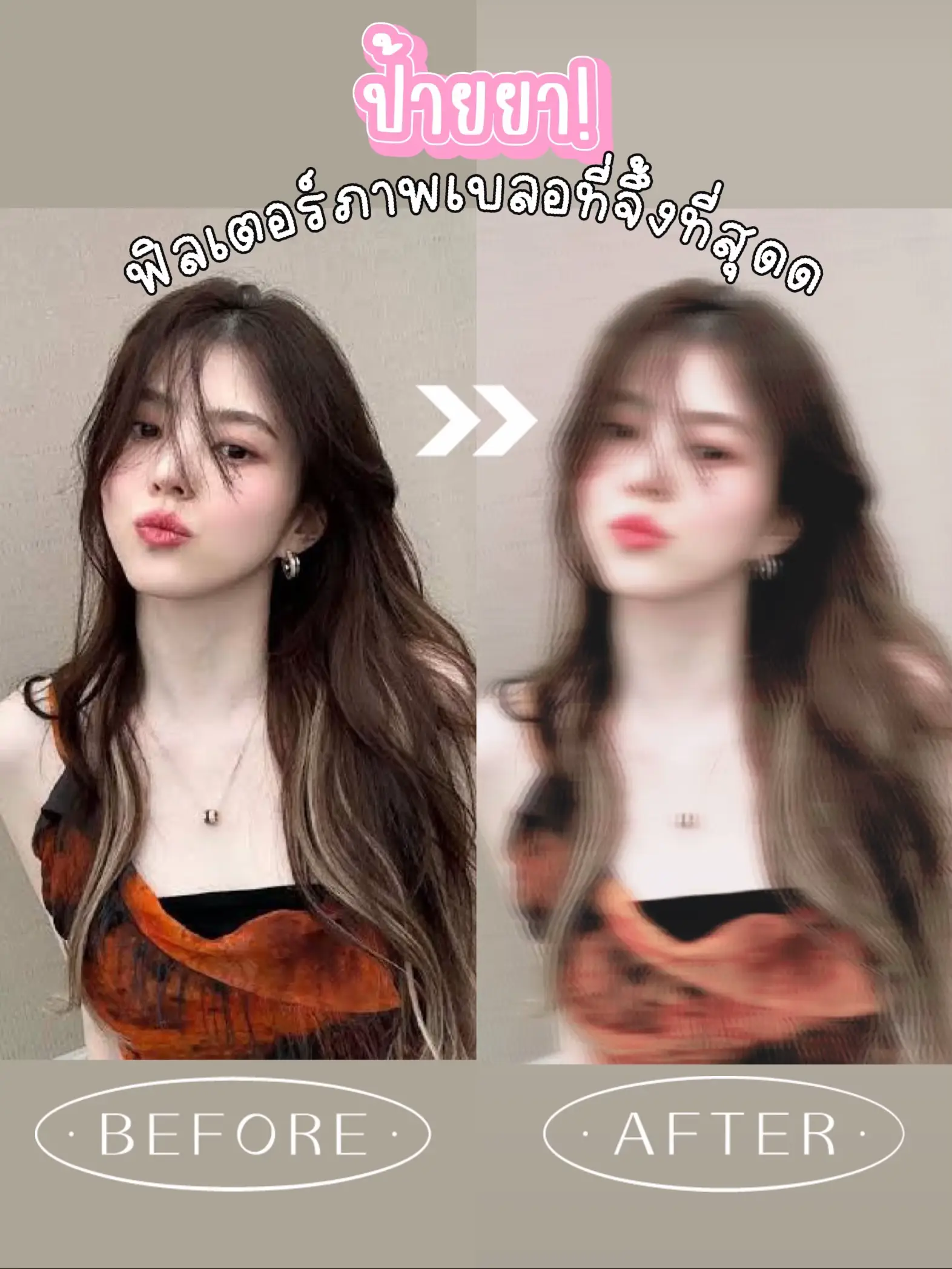 ใช้ฟิลเตอร์นี้แล้วจึ้งมากกก!! | แกลเลอรีที่โพสต์โดย KA-TAENG | Lemon8