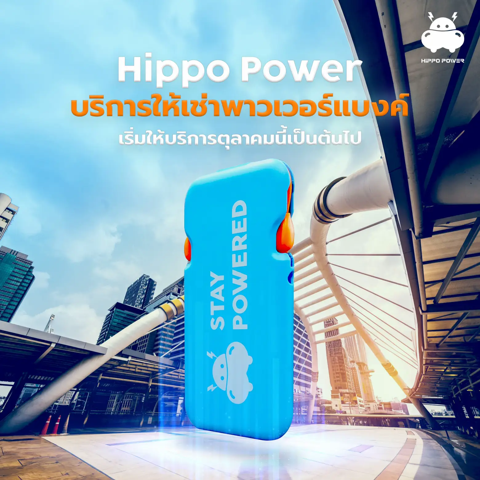 ชาวกรุงเทพฯ พร้อมรึยัง? | แกลเลอรีที่โพสต์โดย Hippo Power | Lemon8