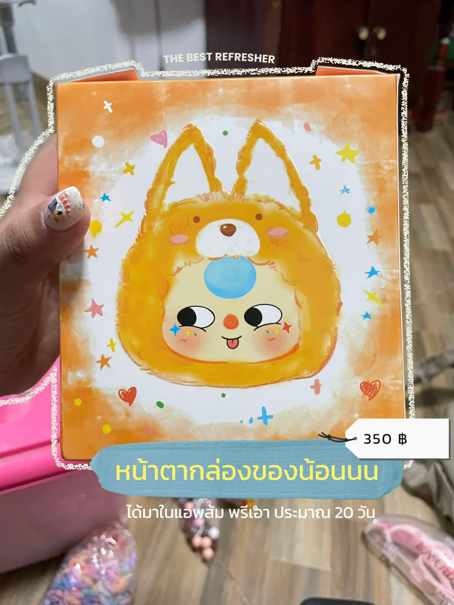 มาจุ่มน้อนก้อน baby three กันเถอะ 🐰 | แกลเลอรีที่โพสต์โดย Ooy ੯‧̀͡u ...