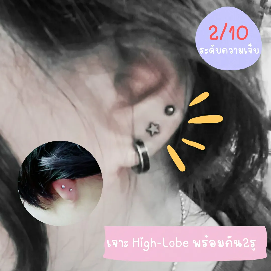 แชร์ประสบการณ์เจาะหู 7 รู ข้างเดียว | แกลเลอรีที่โพสต์โดย Wanglu Cha | Lemon8