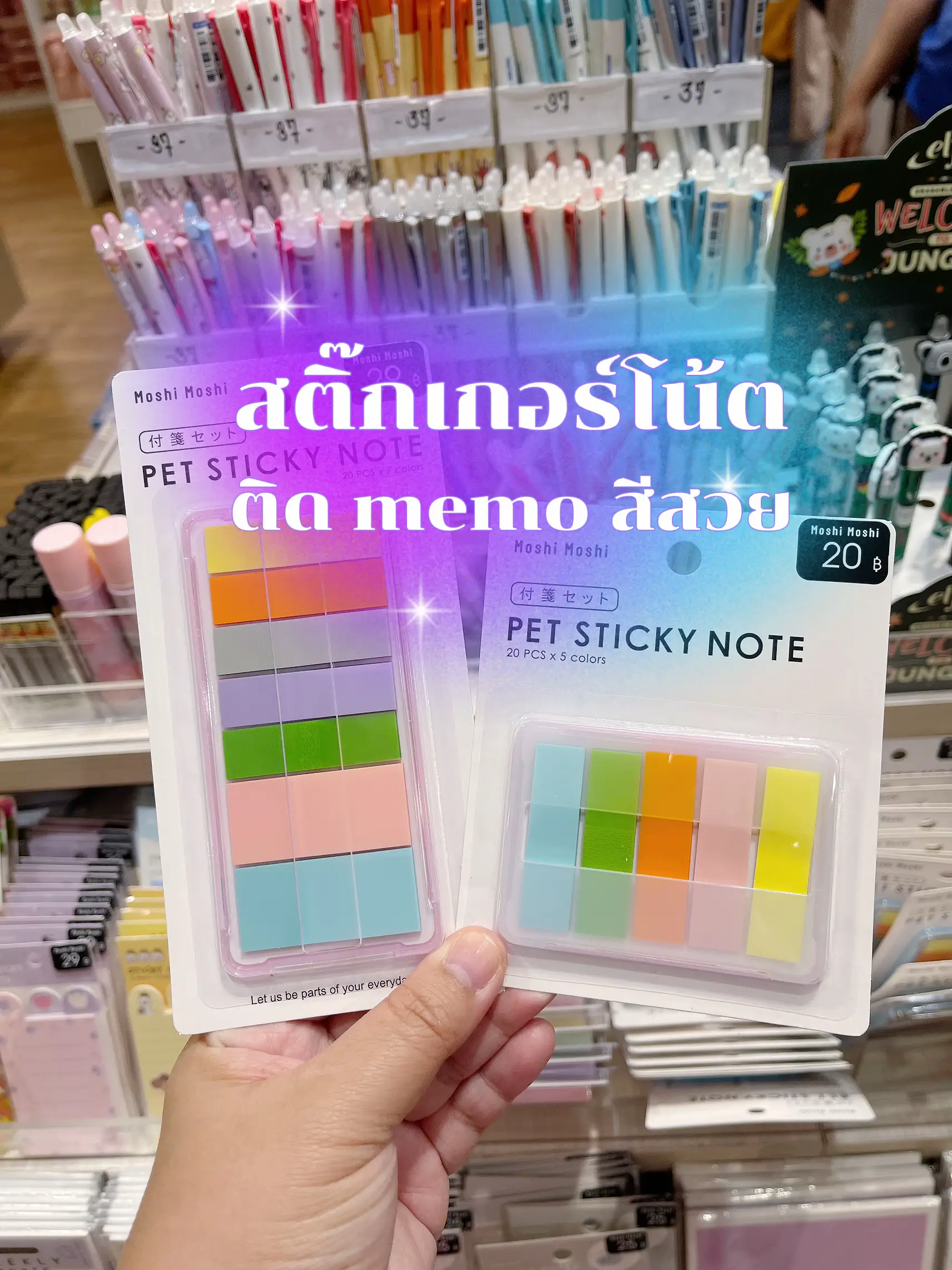 งานเอกสารต้องsticky note ติด memo สีสวย ราคาน่ารัก | แกลเลอรีที่โพสต์ ...
