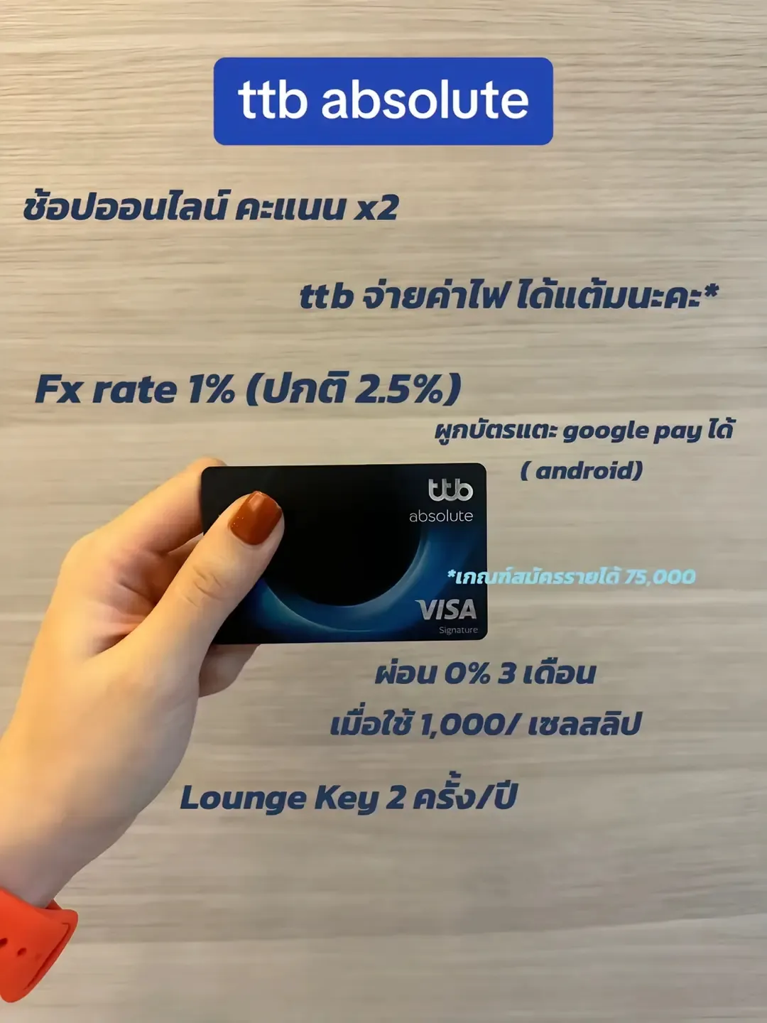 บัตรเครดิตสำหรับคนเงินเดือน 70,000 บาทขึ้นไป | แกลเลอรีที่โพสต์โดย Sweet18 | Lemon8