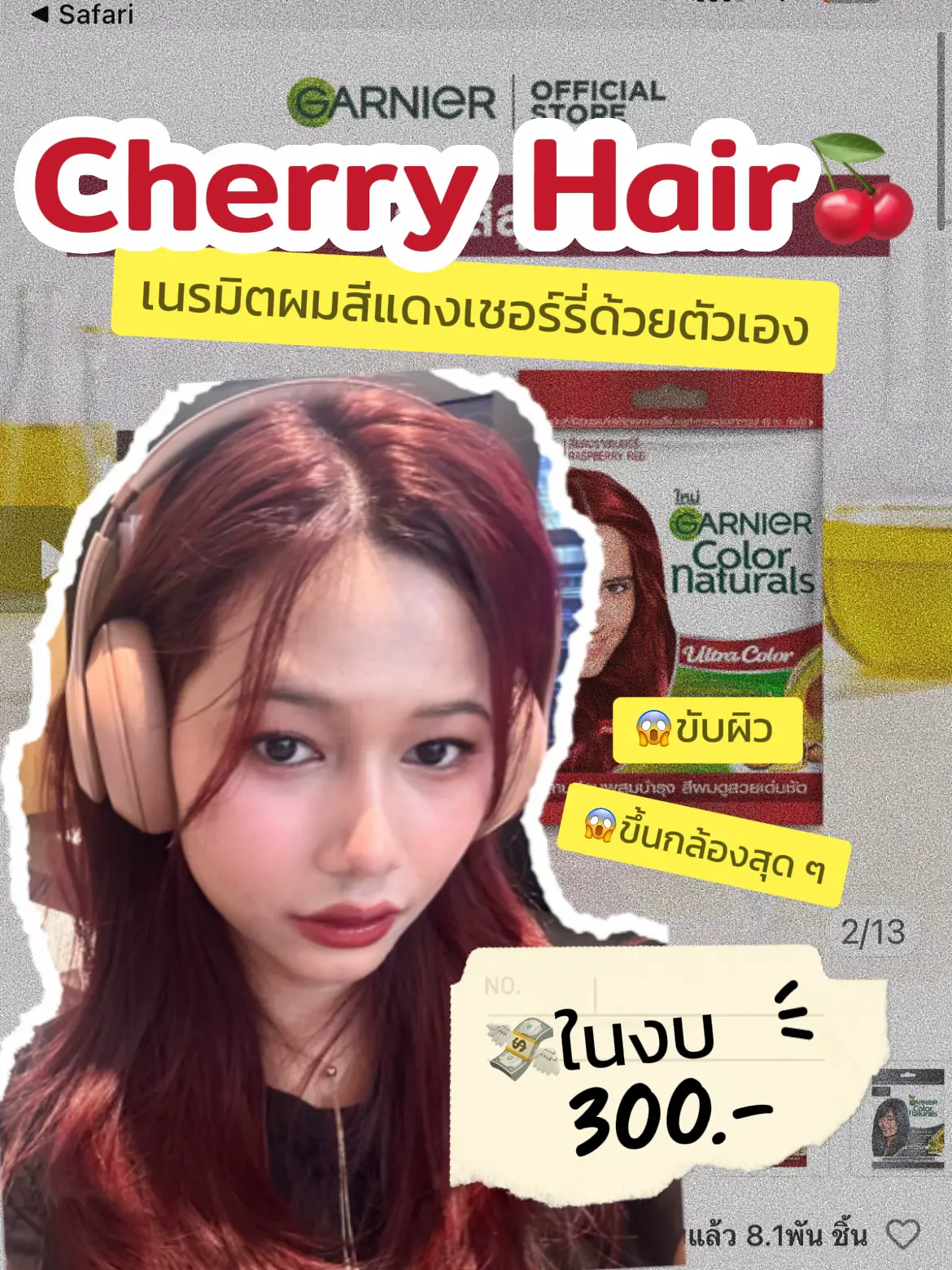 Cherry Hair 🍒 เนรมิตผมสีแดงเชอร์รี่ด้วยตัวเอง งบ 300.- | แกลเลอรีที่ ...