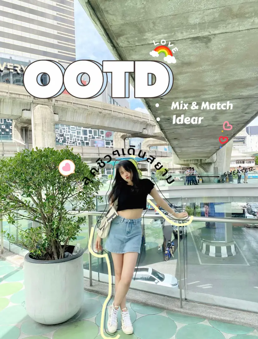 OOTD : ลุคสุดชิวเดินสยามม | แกลเลอรีที่โพสต์โดย Cancallme//TM | Lemon8