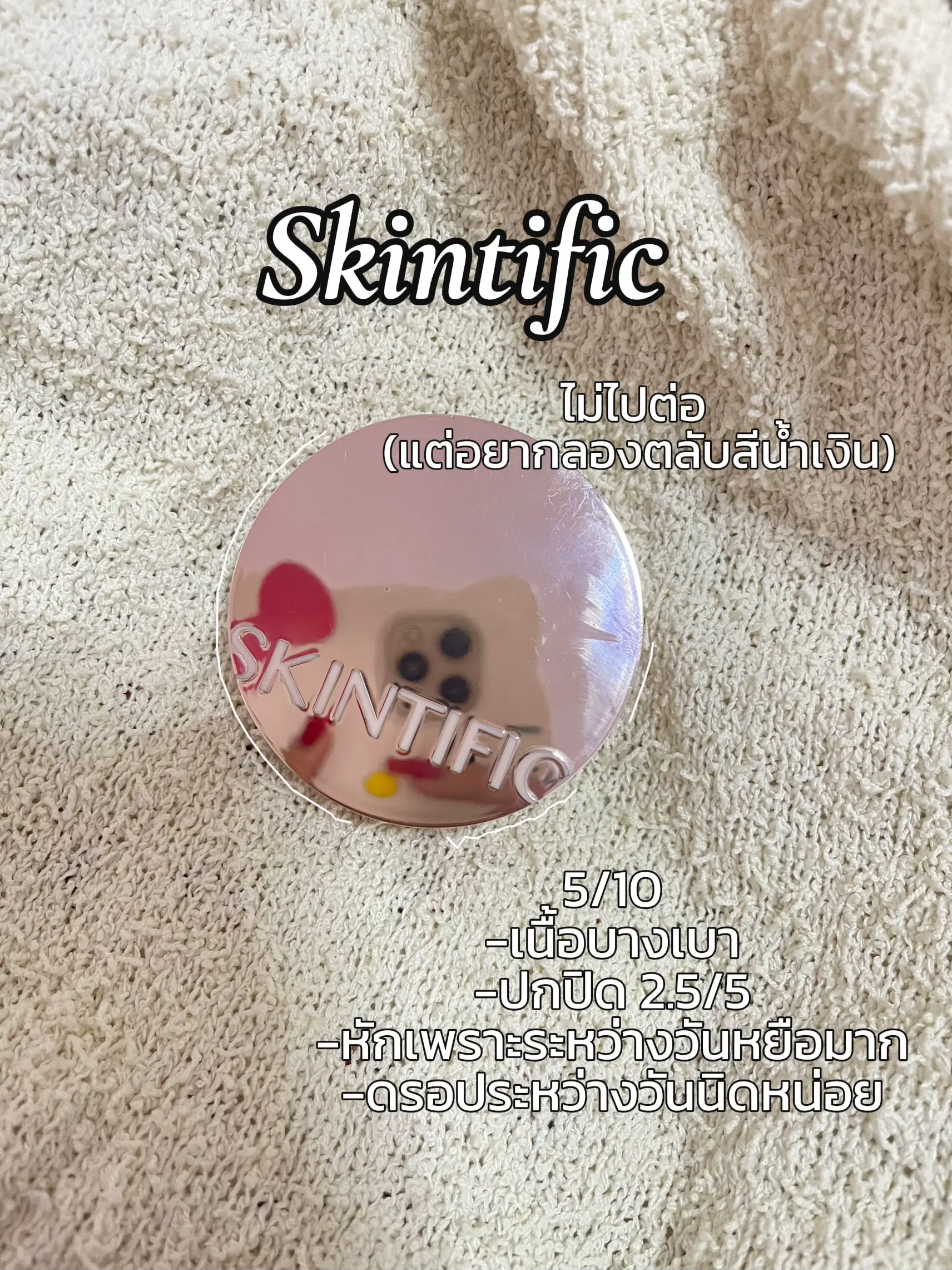 คุชชั่นที่จะได้ไปต่อในปี 2025 💖 | แกลเลอรีที่โพสต์โดย Nulek. | Lemon8