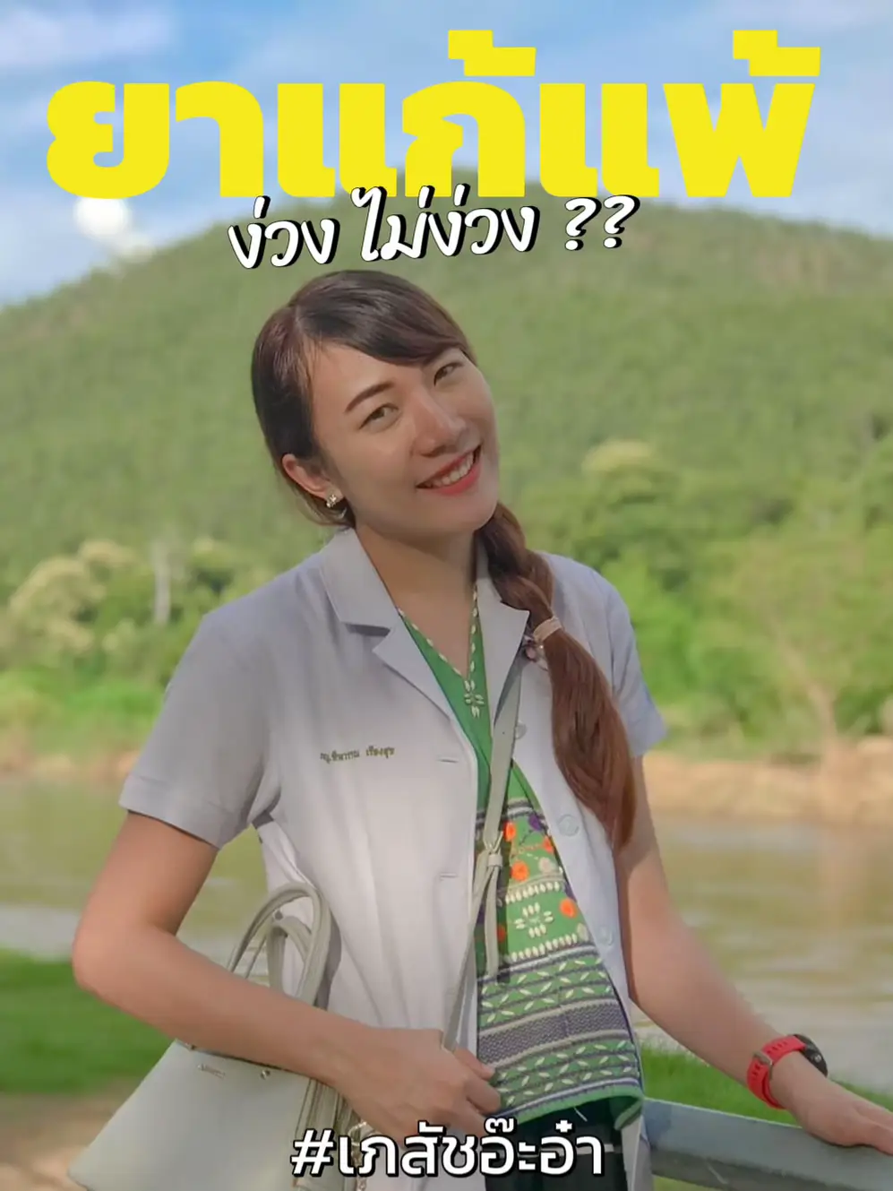 Telfast ยาแก้แพ้ไม่ง่วง | แกลเลอรีที่โพสต์โดย Daow | Lemon8