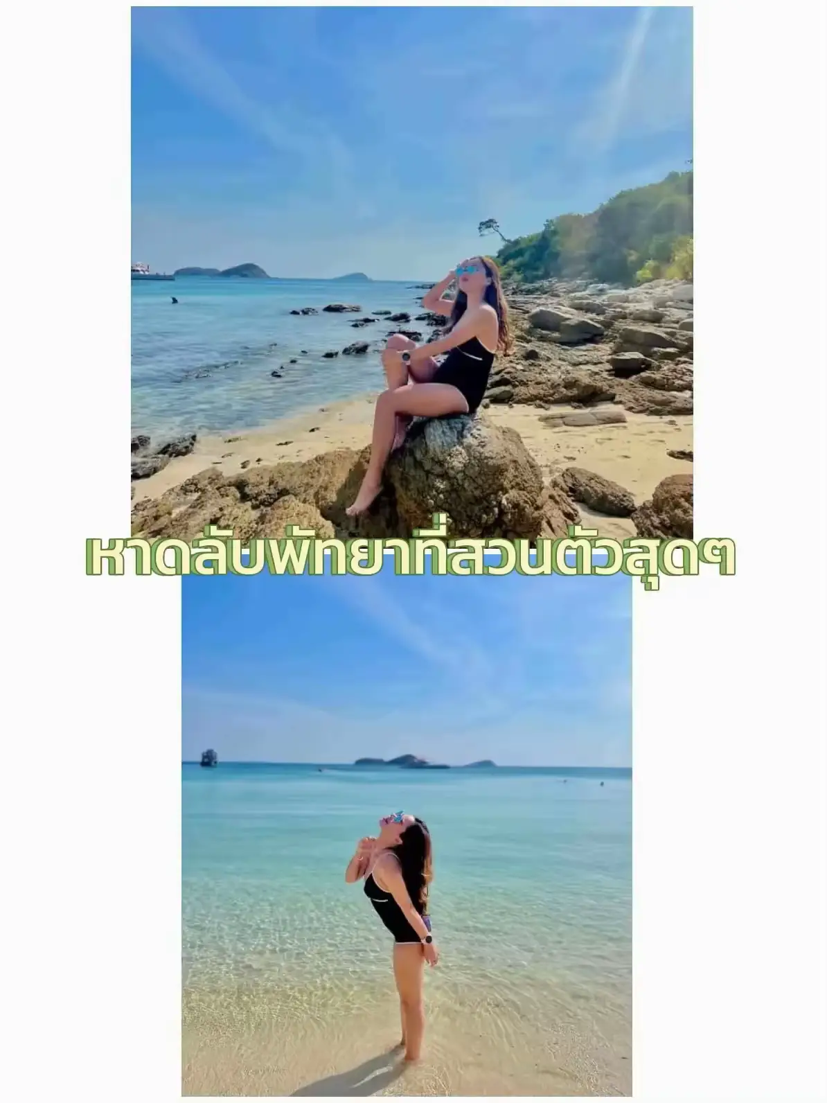 พัทยา one day trip ได้อะไรบ้าง | แกลเลอรีที่โพสต์โดย 𝘧𝘢𝘩𝘴𝘢𝘪 ♡ | Lemon8