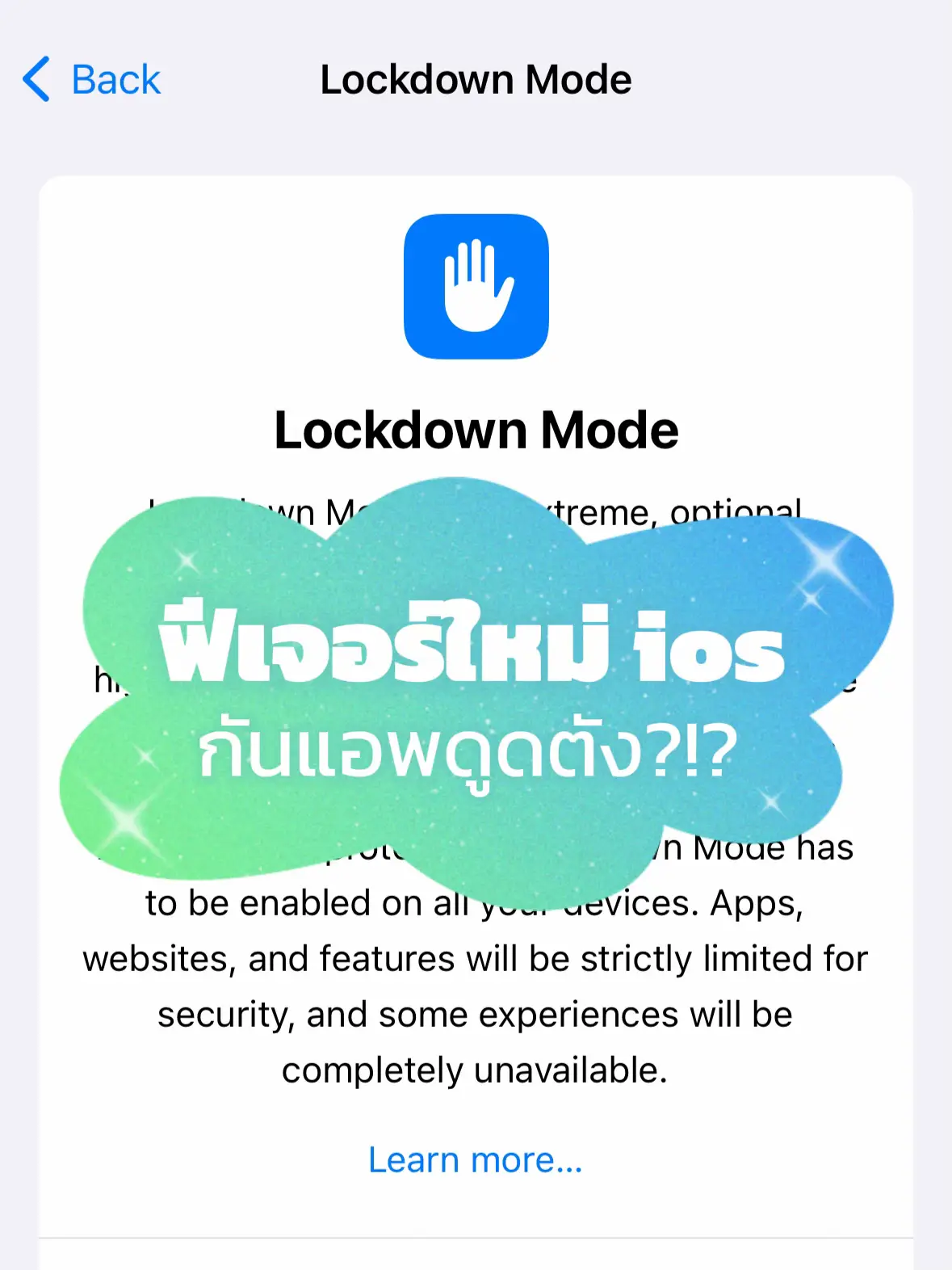 Lockdown mode : ฟีเจอร์ใหม่ ios | แกลเลอรีที่โพสต์โดย *Art-ka*･゜ﾟ･* | Lemon8