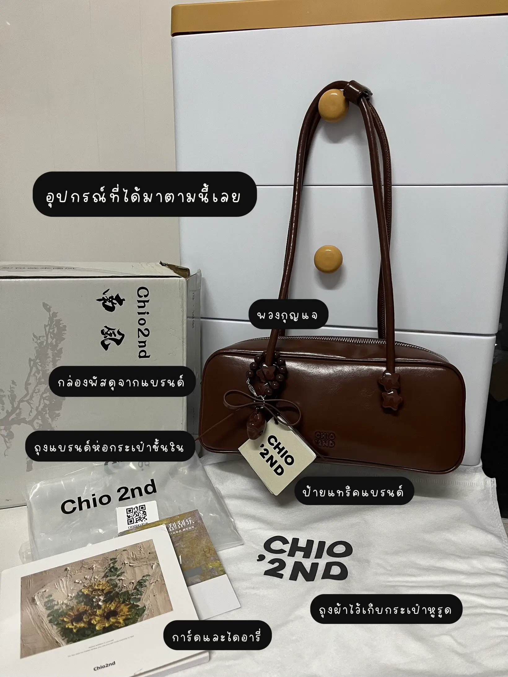 Unbox | กระเป๋าแบรนด์จีนราคาหลักร้อย⌇Chio’2nd ♡ | แกลเลอรีที่โพสต์โดย ...