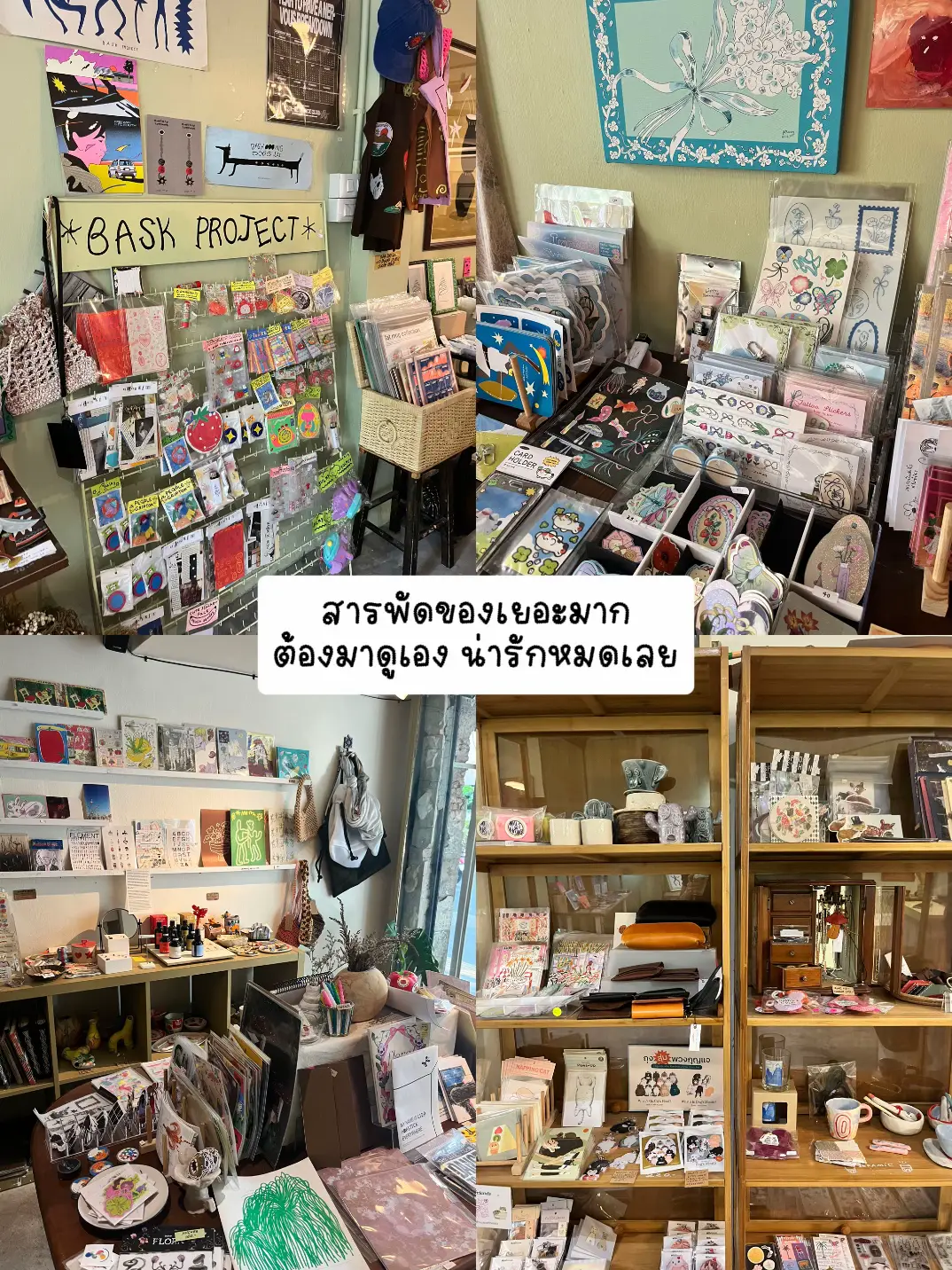 Bask Project สุขุมวิท47 คาเฟ่ที่ไม่ได้มีแค่กาแฟ🧉👢 🧩 | แกลเลอรีที่โพสต์ ...