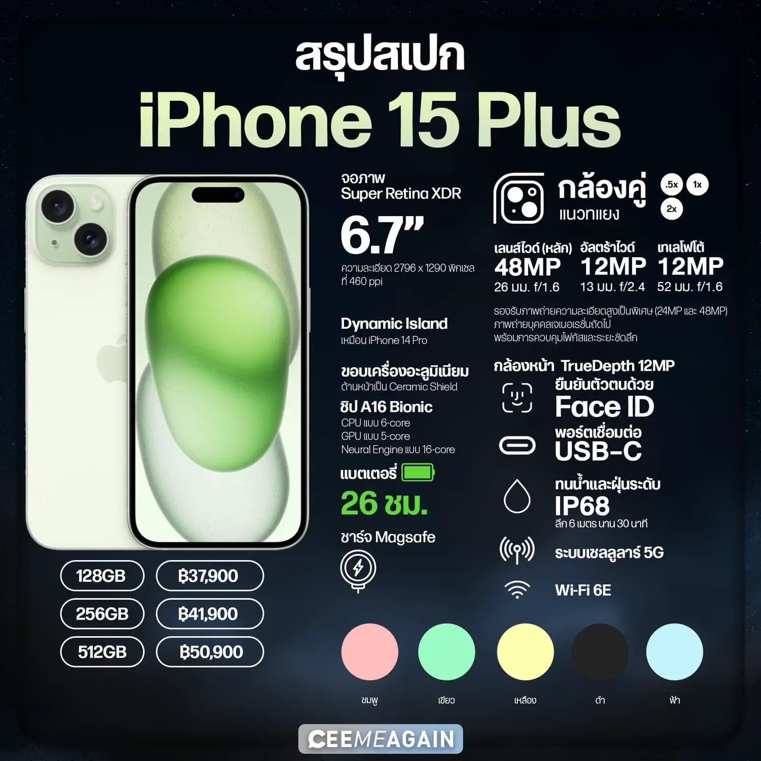 iPhone 15 ราคาเท่าไร? | แกลเลอรีที่โพสต์โดย Ceemeagain | Lemon8