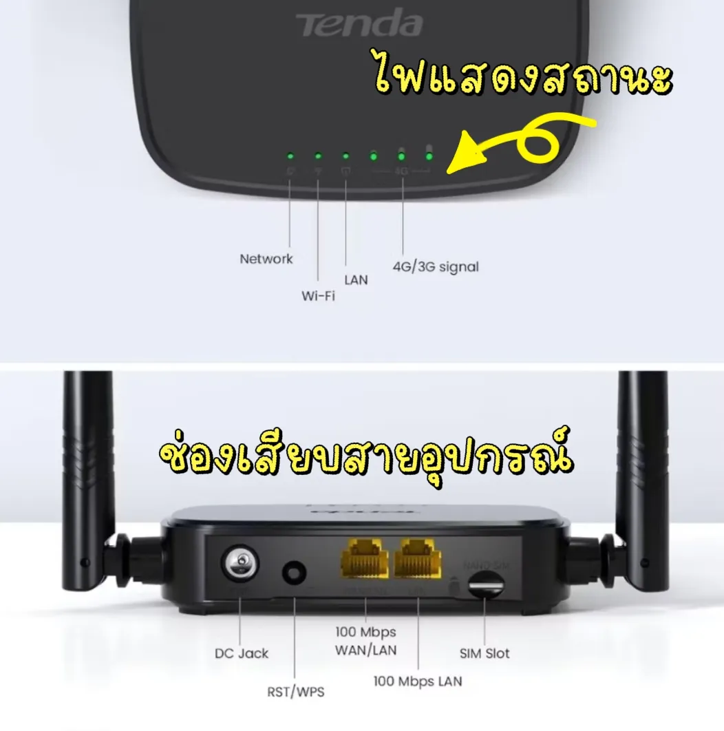 รีวิว ป้ายยา Router Wifi ใส่ ซิม - Tenda 4G03 Pro | แกลเลอรีที่โพสต์โดย ...