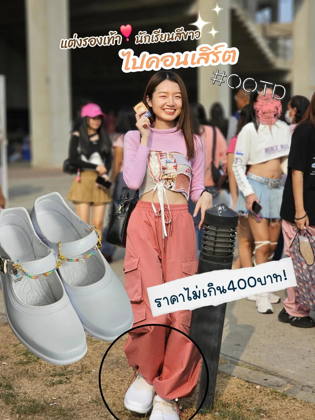 พิกัดรองเท้าสีขาวไปคอน ราคาไม่เกิน4แบงค์แดง! | แกลเลอรีที่โพสต์โดย ...