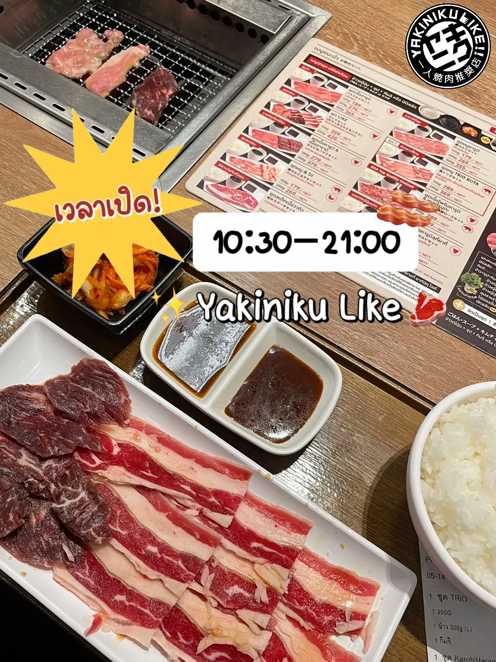 Yakiniku Like ร้านปิ้งย่างกินคนเดียวจากญี่ปุ่น🇯🇵 | แกลเลอรีที่โพสต์โดย ...