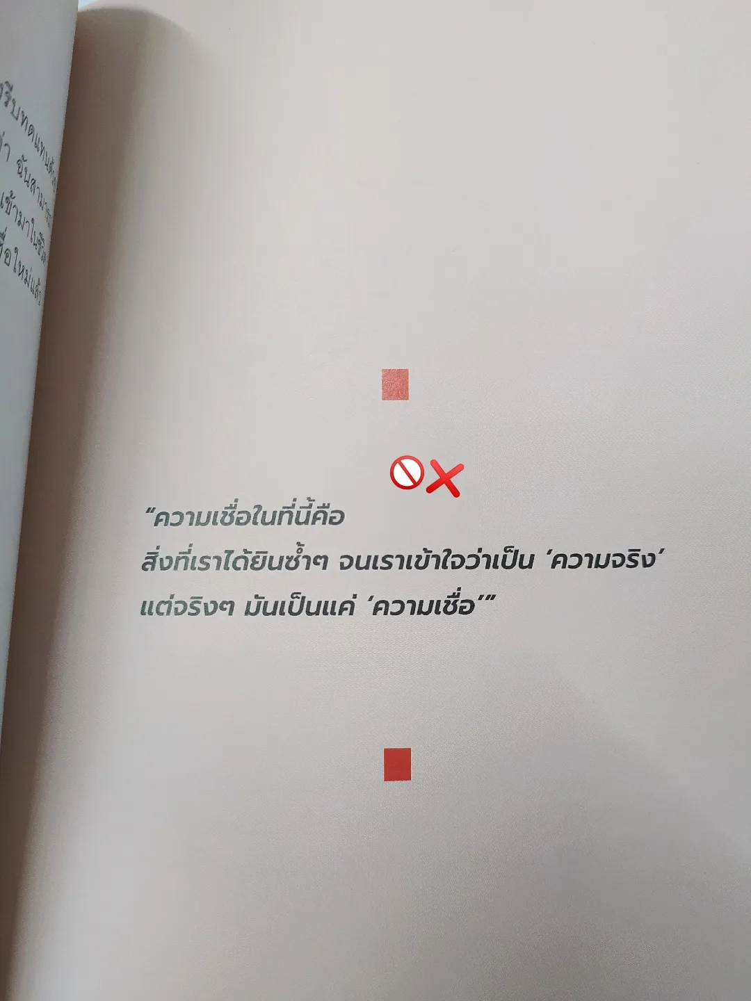 หนังสือฮีลใจเป็นตัวเองในver. ที่ดีขึ้น🌷💫 | แกลเลอรีที่โพสต์โดย phathisa | Lemon8