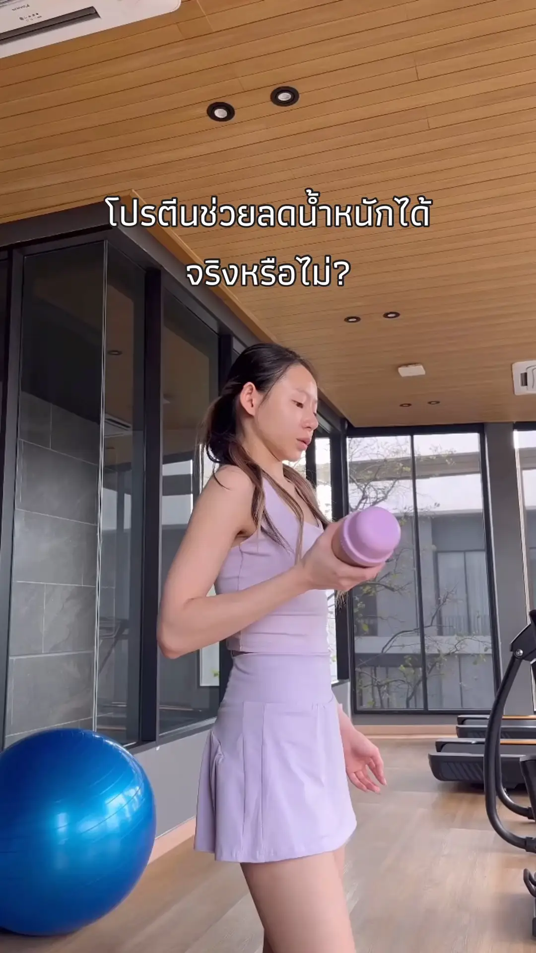 กินโปรตีนเชคช่วยลดน้ำหนักได้จริงหรอ?🧐 | วิดีโอที่เผยแพร่โดย pingkoc.xo.sora | Lemon8