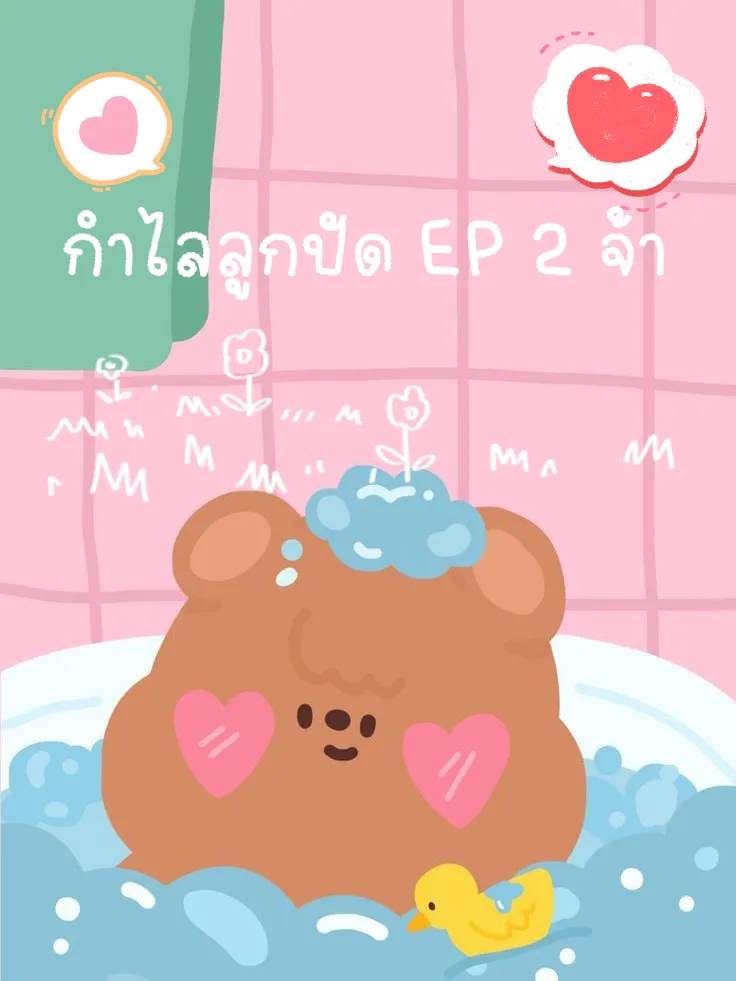 กำไลลูกปัด EP 2 จ้า | แกลเลอรีที่โพสต์โดย AUGUST🌷 | Lemon8
