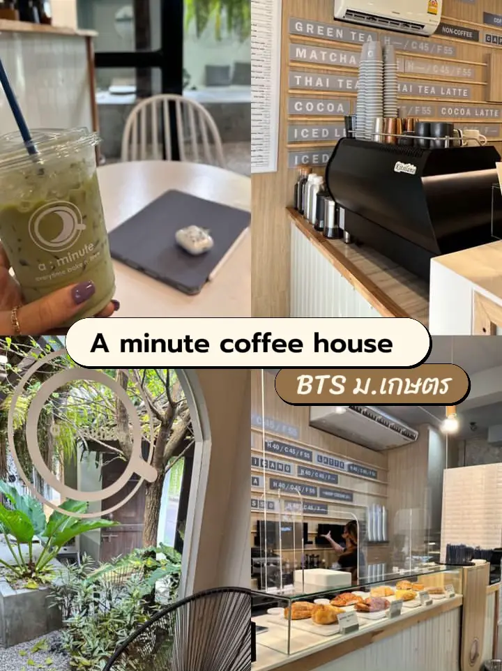A:minute coffee house (BTS ม.เกษตร) | แกลเลอรีที่โพสต์โดย KWANJI | Lemon8
