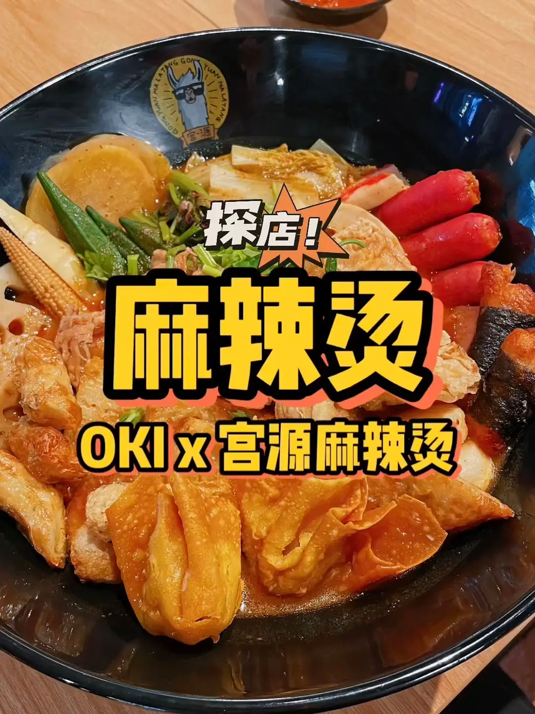 【探店】MALA TANG + FRIED FOOD 😍🫶 | Video published by SG Foodie Fam | Lemon8